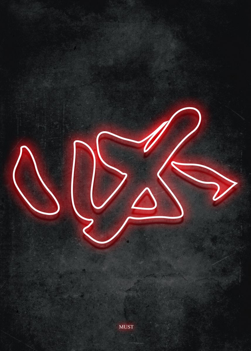 'Must' Poster, picture, metal print, paint by Xavier Vieira | Displate