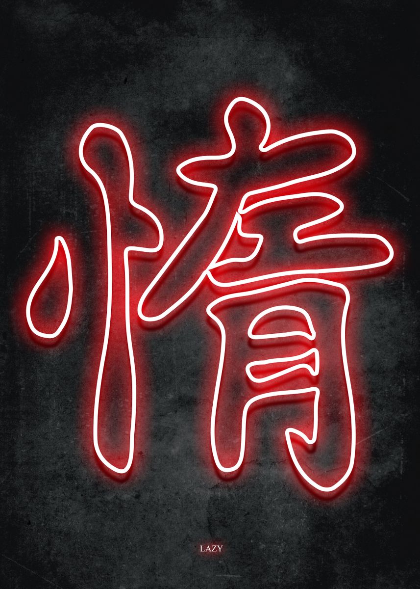 'Lazy' Poster, picture, metal print, paint by Xavier Vieira | Displate