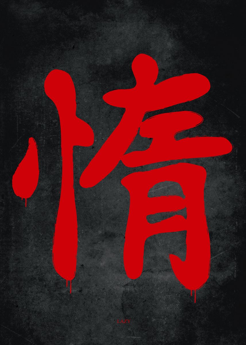 'Lazy' Poster, picture, metal print, paint by Xavier Vieira | Displate