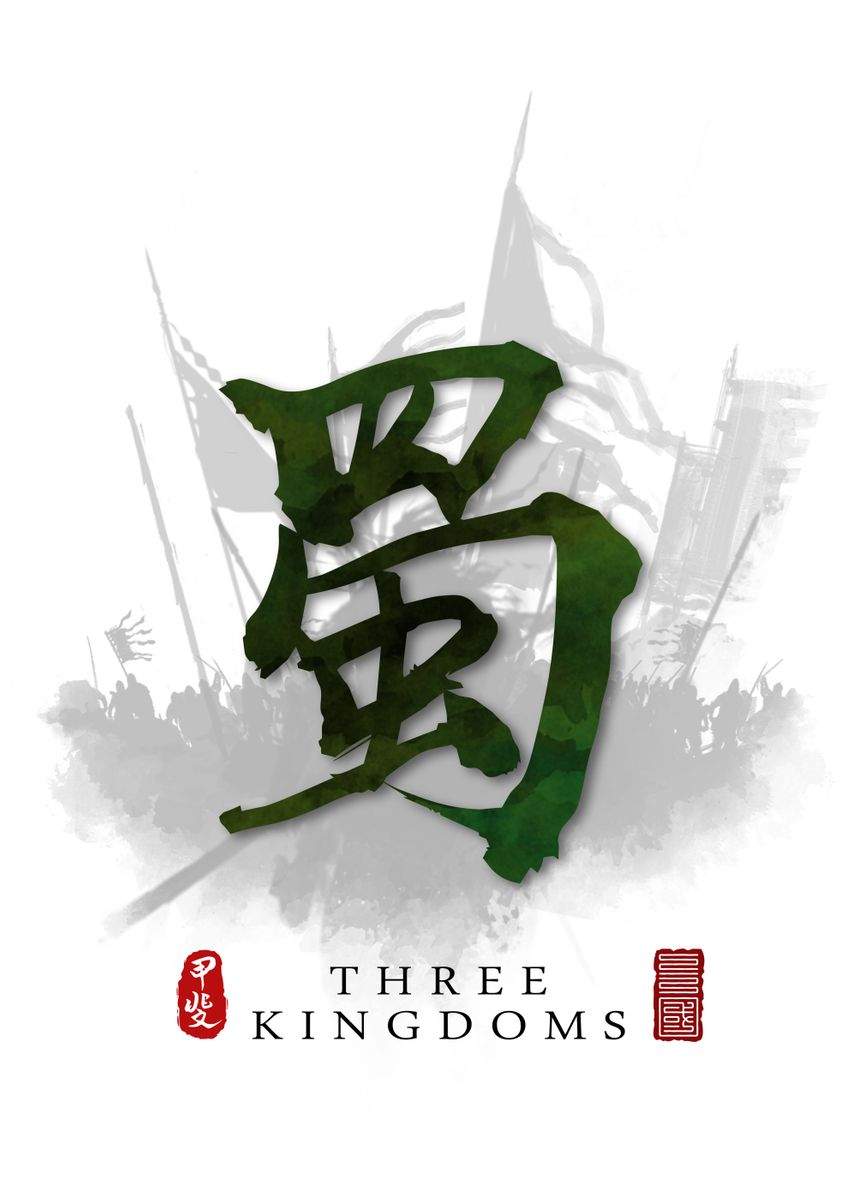 'SHU Calligraphy Kanji' Poster, picture, metal print, paint by Takeda ...