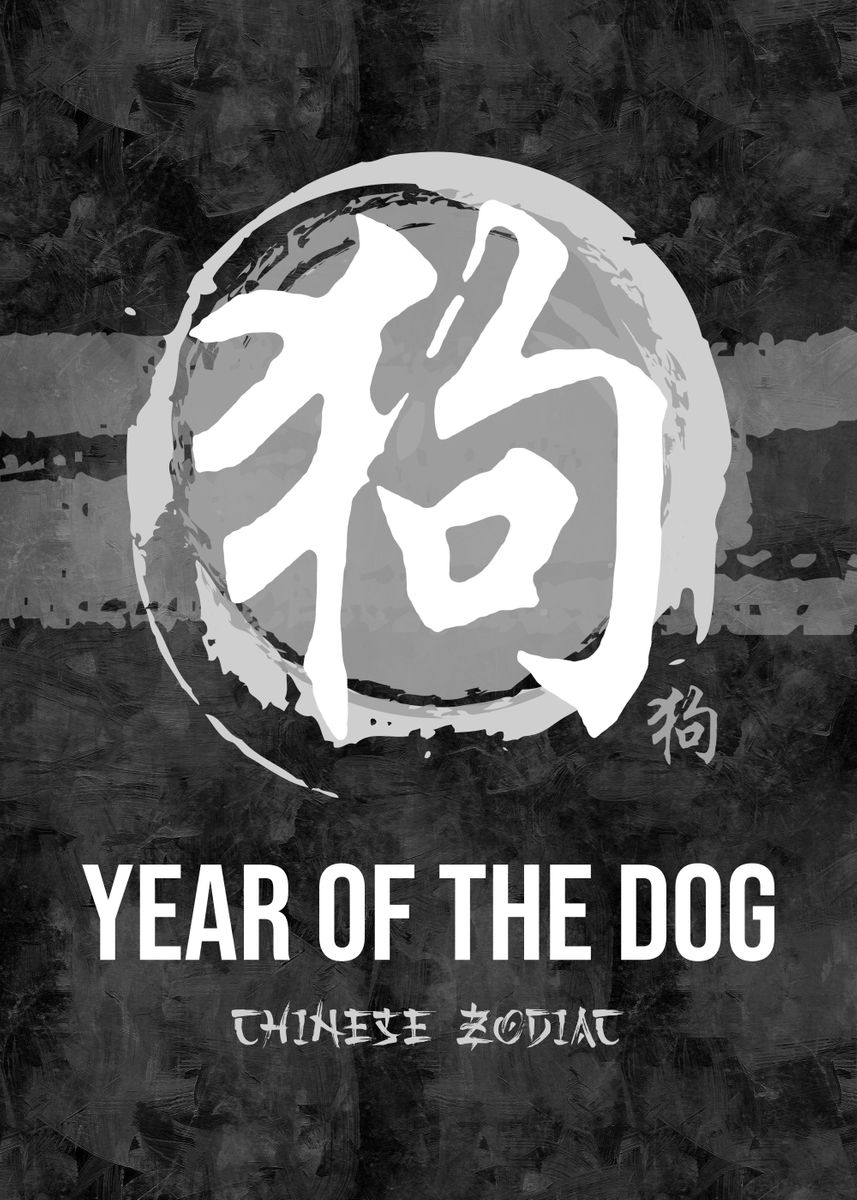 'Year of the Dog' Poster by BB Design | Displate