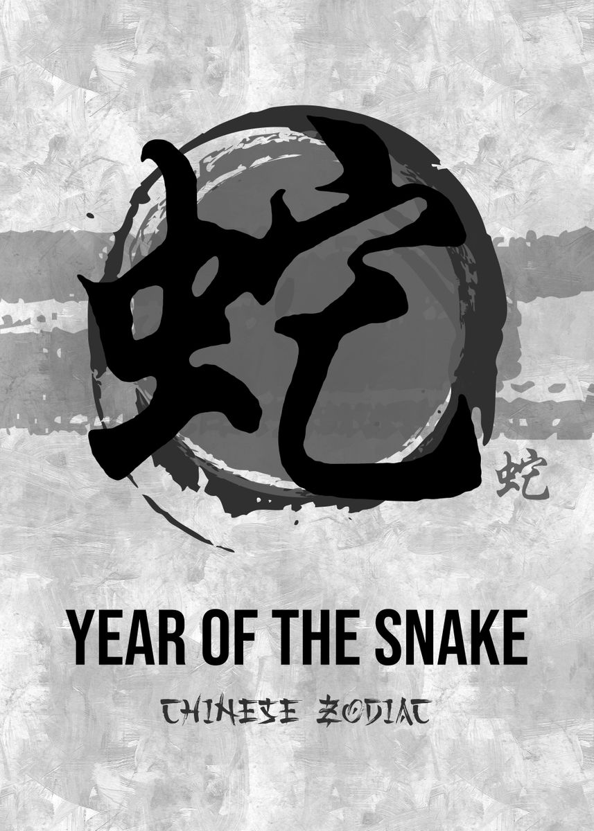 'Year of the Snake' Poster, picture, metal print, paint by BB Design ...