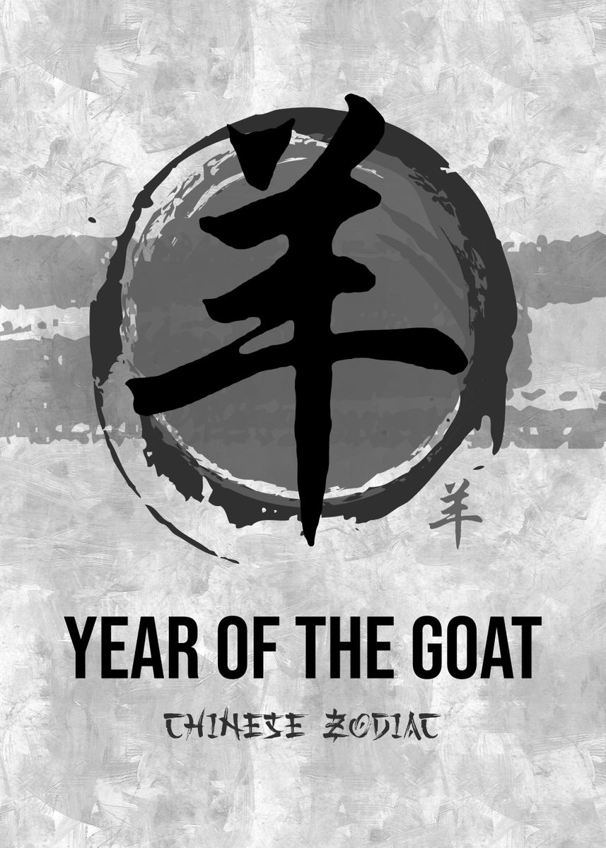 'Year of the Goat' Poster, picture, metal print, paint by BB Design ...