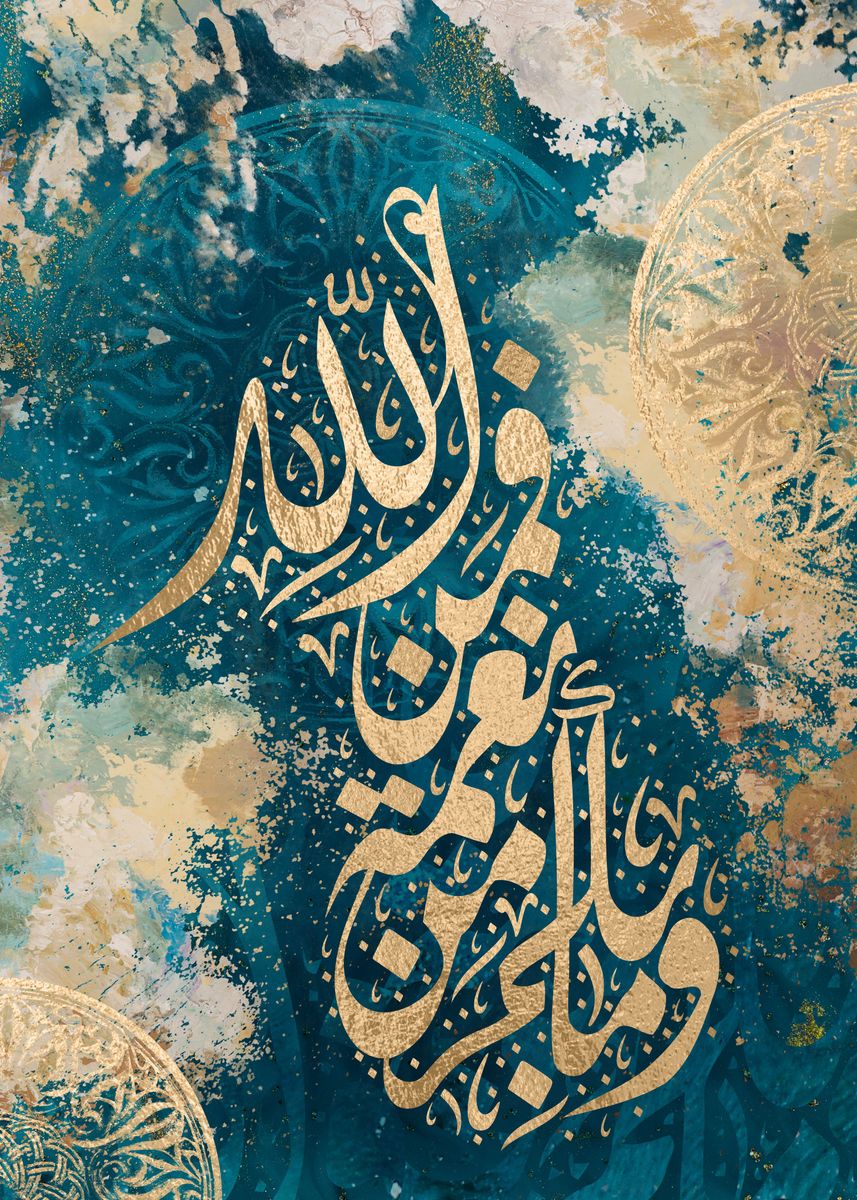 Beautiful Arabic Calligraphy Designs