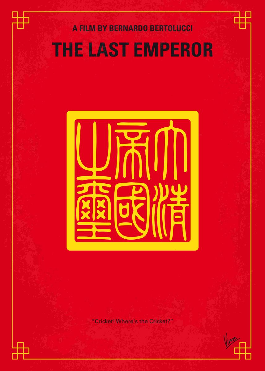 'No1092 My The Last Emperor' Poster, picture, metal print, paint by ...