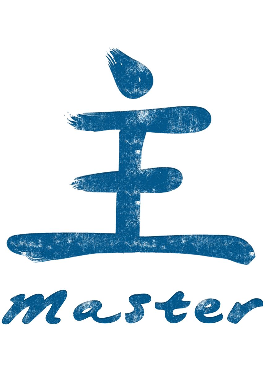 'Chinese Character Master' Poster by rainerdesign wolfgang | Displate
