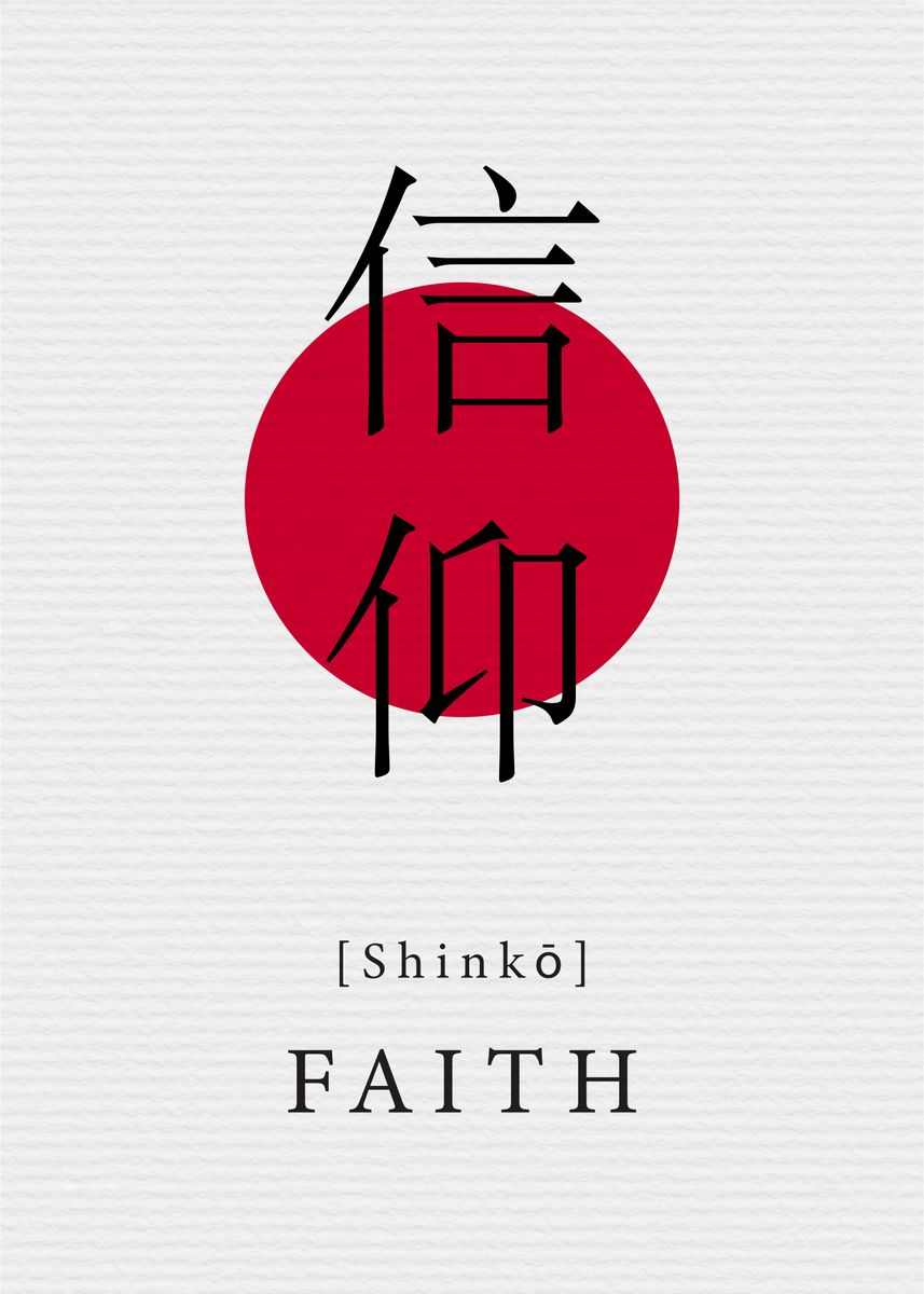'Faith Japanese Style' Poster, picture, metal print, paint by Night ...