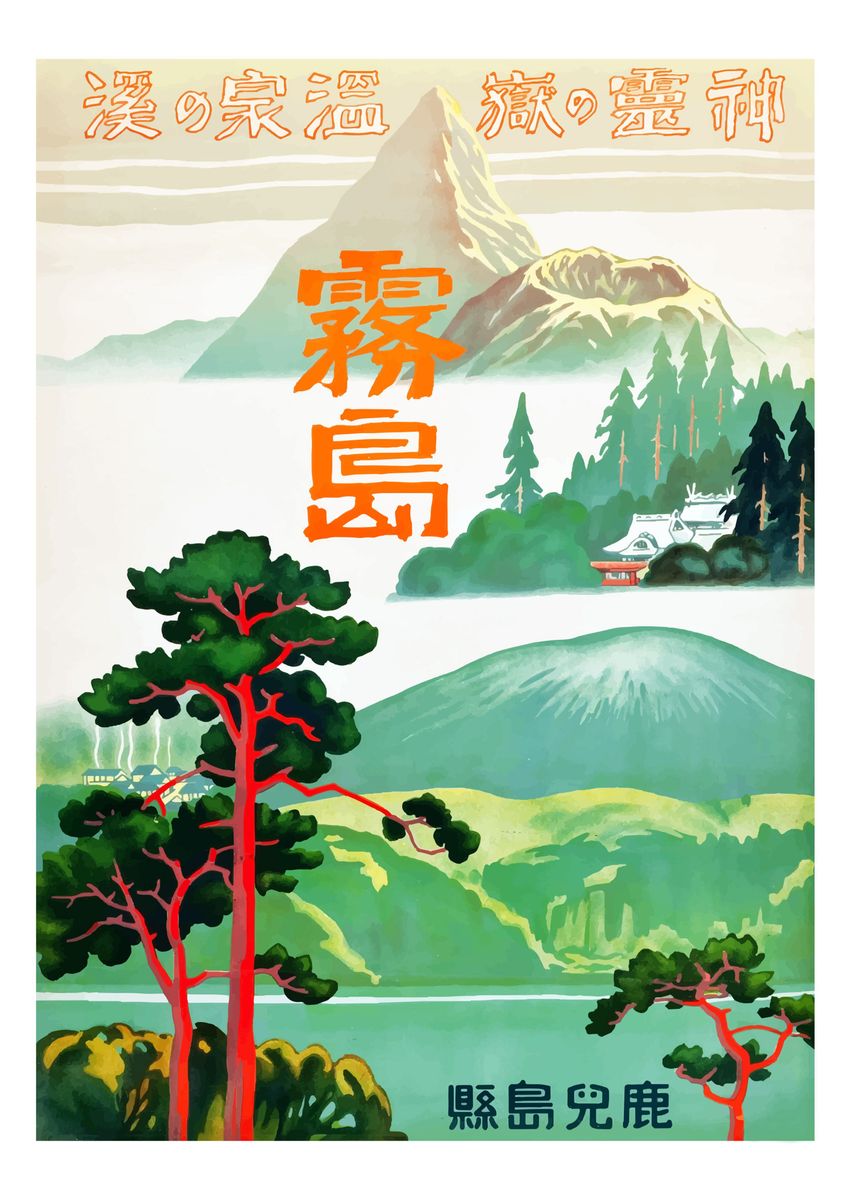 'Japan' Poster, picture, metal print, paint by Long Shot | Displate