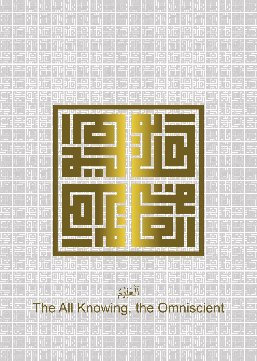 'Al Aliim' Poster, picture, metal print, paint by Jumahadi | Displate