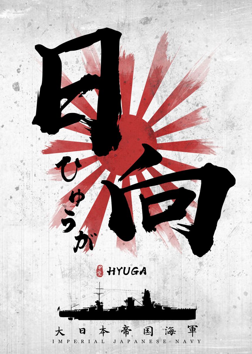 'IJN Hyuga Calligraphy' Poster, picture, metal print, paint by Takeda ...