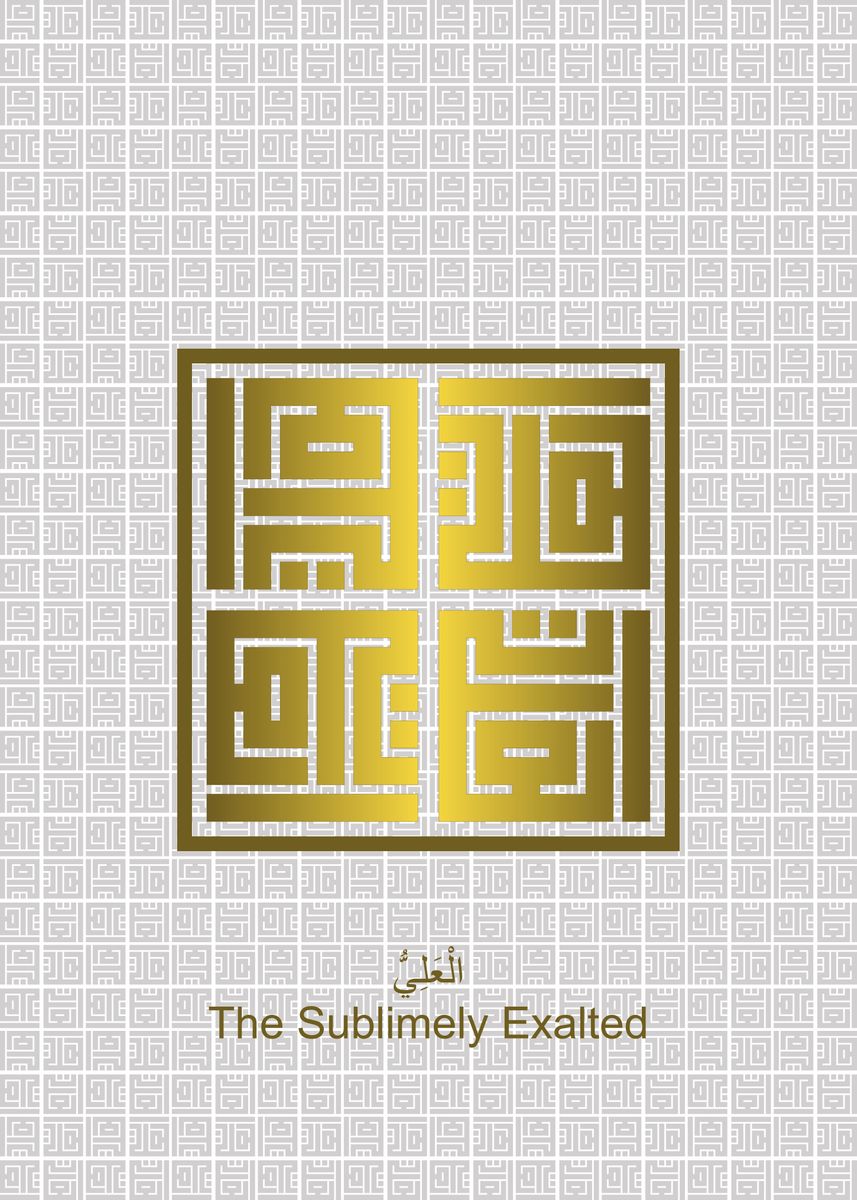 'Al Aliy' Poster, picture, metal print, paint by Jumahadi | Displate