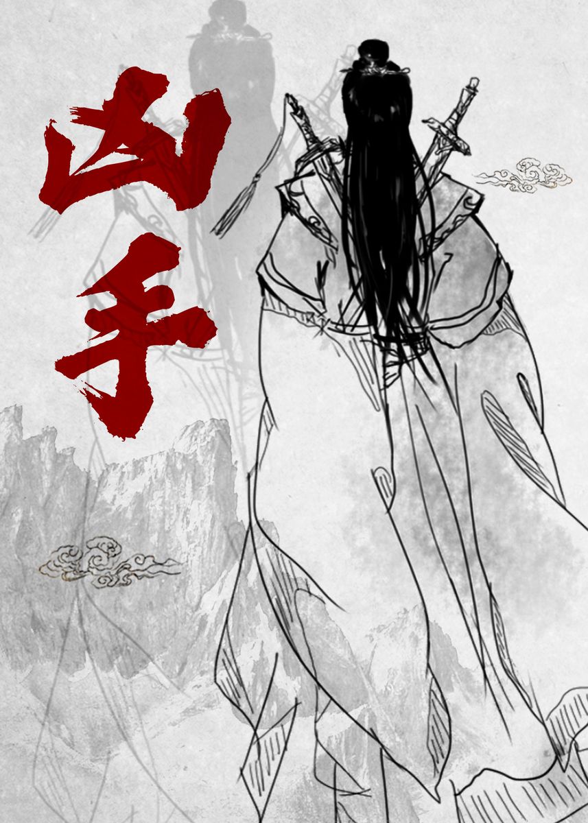 'Ink Shogun' Poster, picture, metal print, paint by JTE Creatives ...