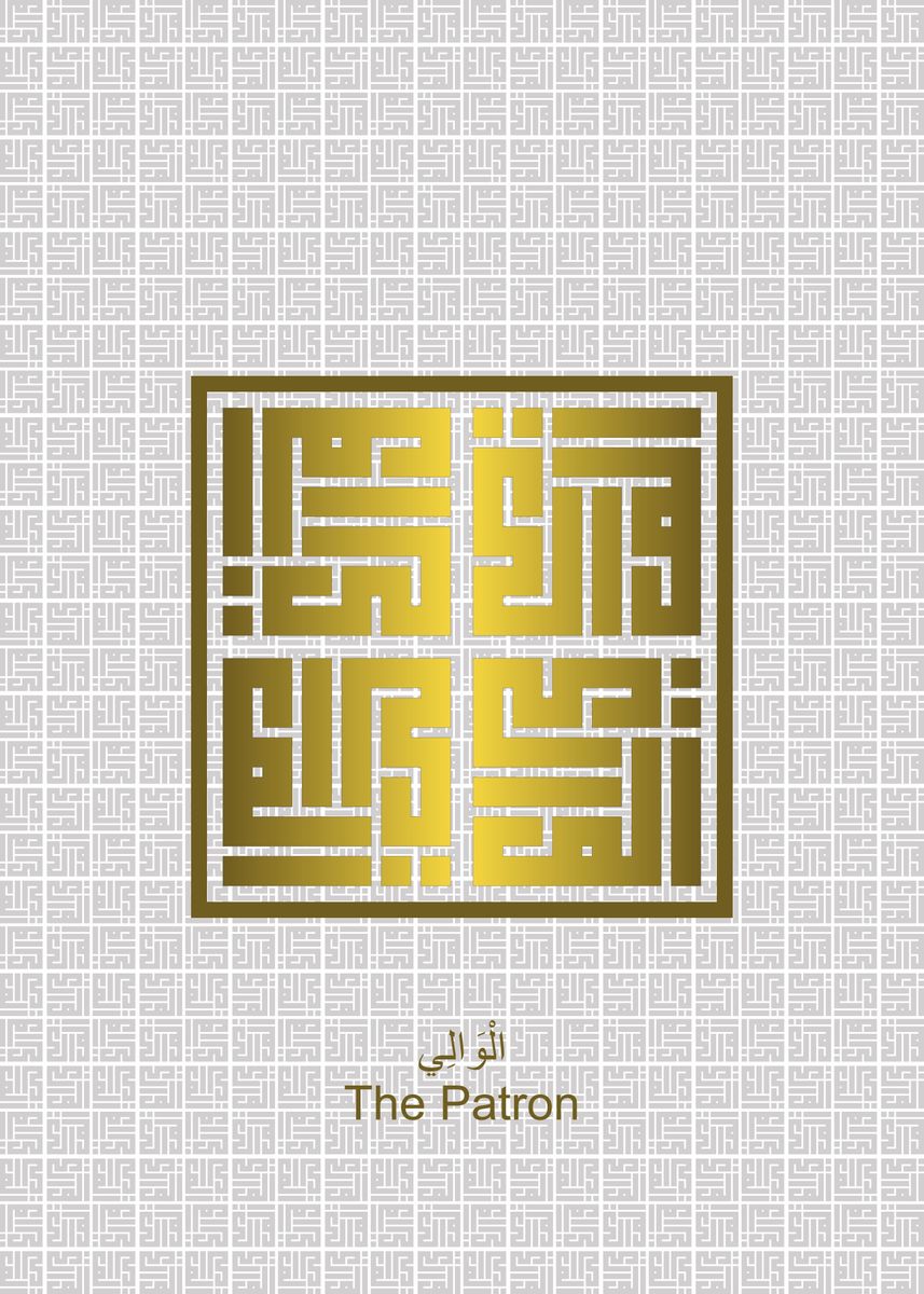 'Al Waali' Poster, picture, metal print, paint by Jumahadi | Displate