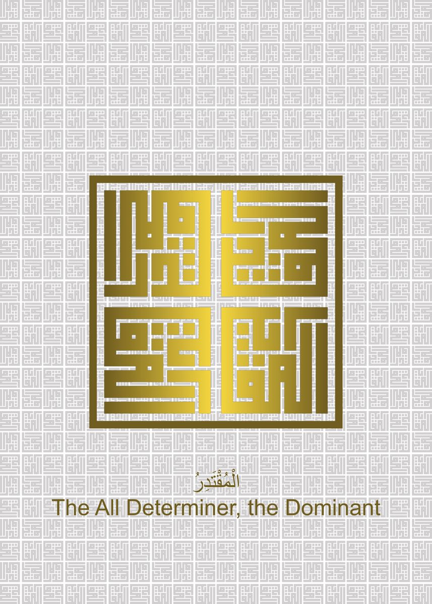 'Al Muqtadir' Poster, picture, metal print, paint by Jumahadi | Displate