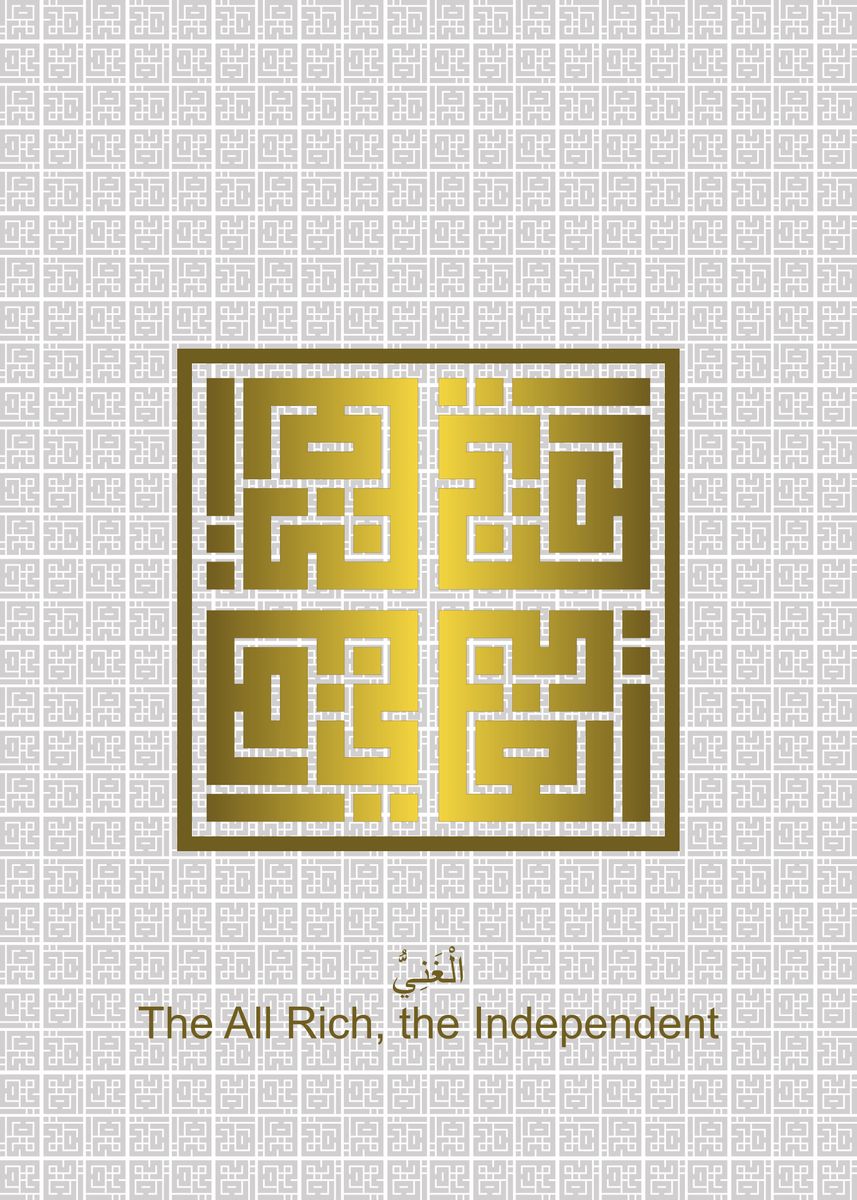 'Al Ghaniyy' Poster by Jumahadi | Displate