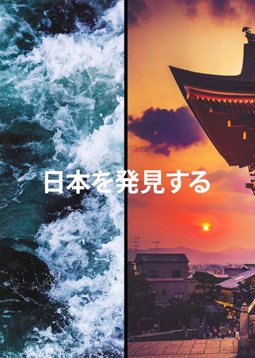 'Discover Japan' Poster, picture, metal print, paint by Jason Grant ...