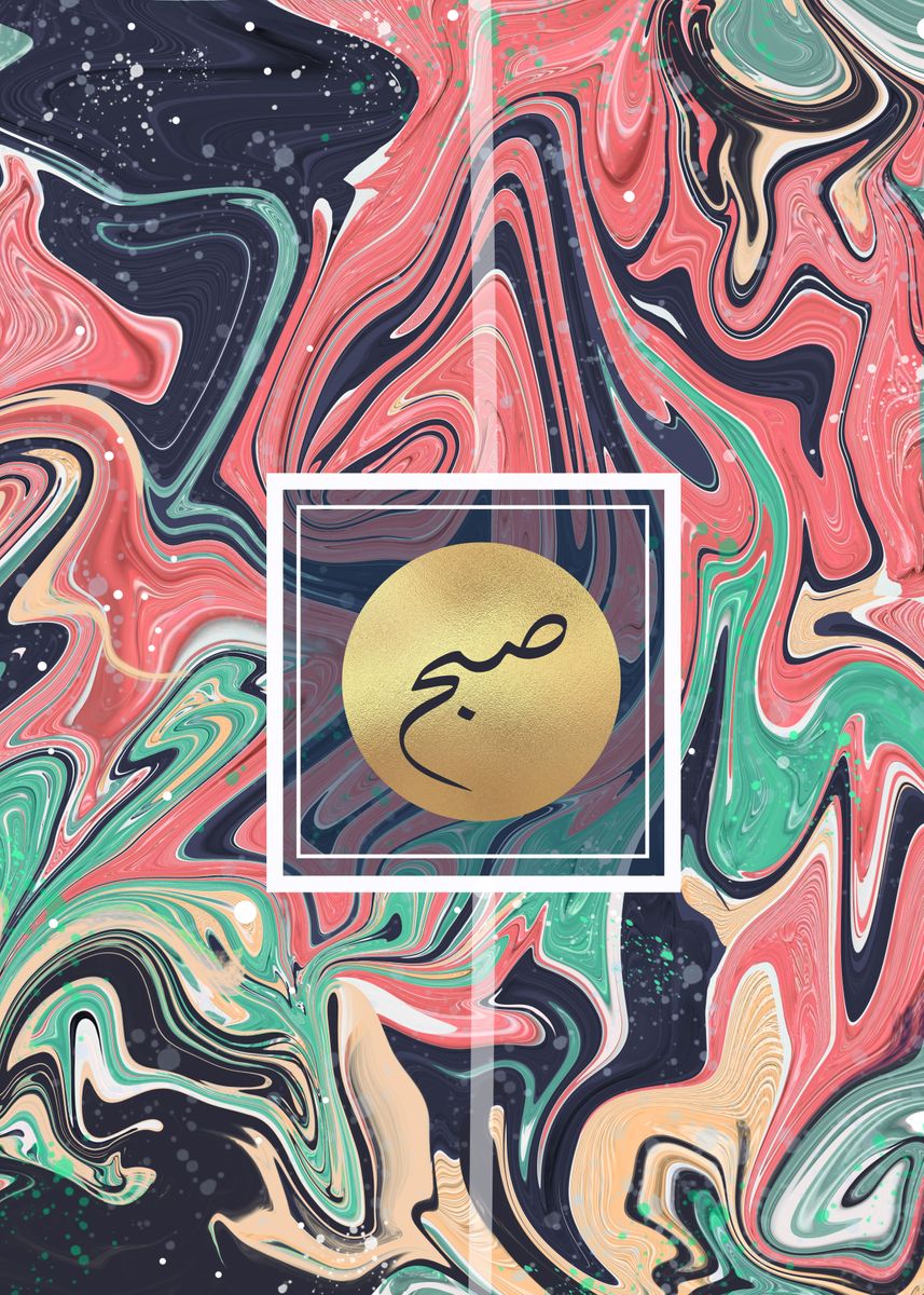 'Morning' Poster, picture, metal print, paint by Mariam Idris | Displate