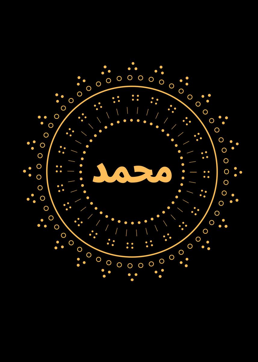 'Prophet Muhammad ' Poster, picture, metal print, paint by Ara Besque ...