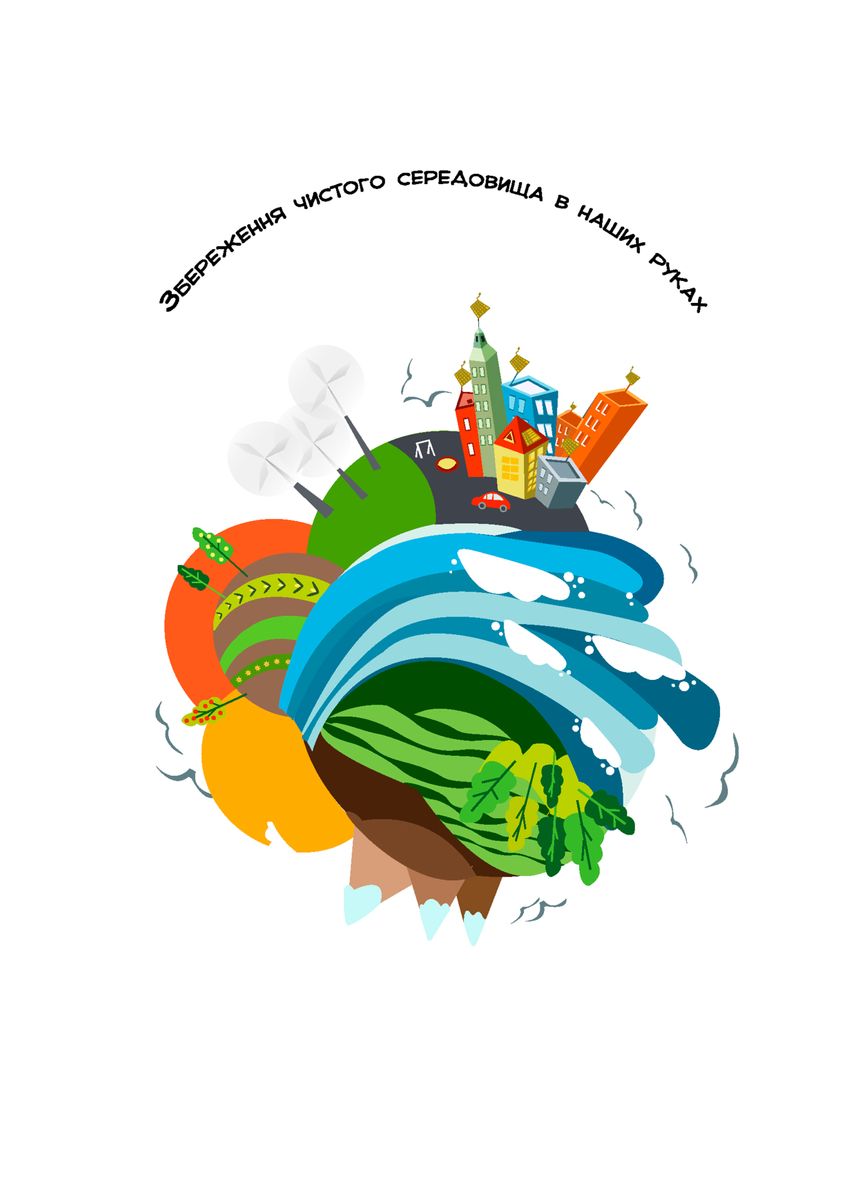 'Eko posters ' Poster, picture, metal print, paint by Alina Artemenko ...