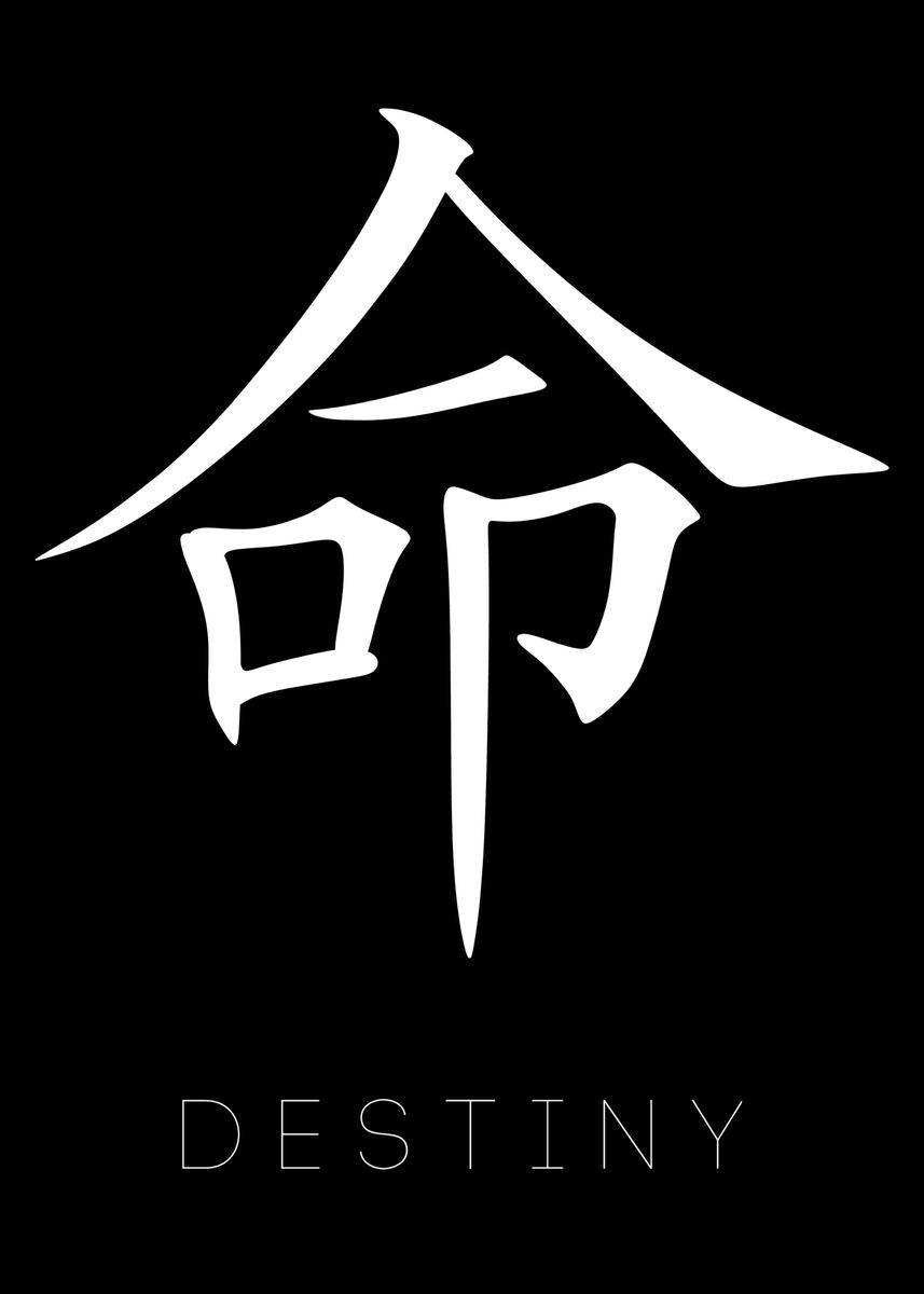 'Destiny' Poster, picture, metal print, paint by crbn design | Displate