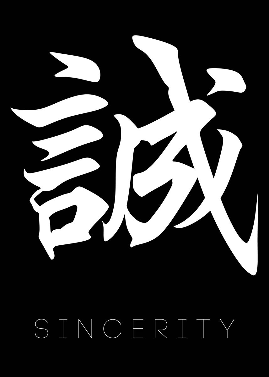 'Sincerity' Poster, picture, metal print, paint by crbn design | Displate