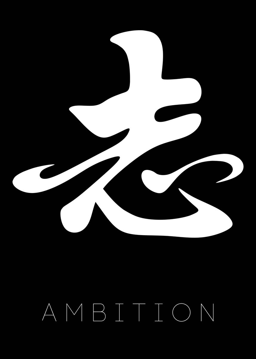'Ambition' Poster, picture, metal print, paint by crbn design | Displate
