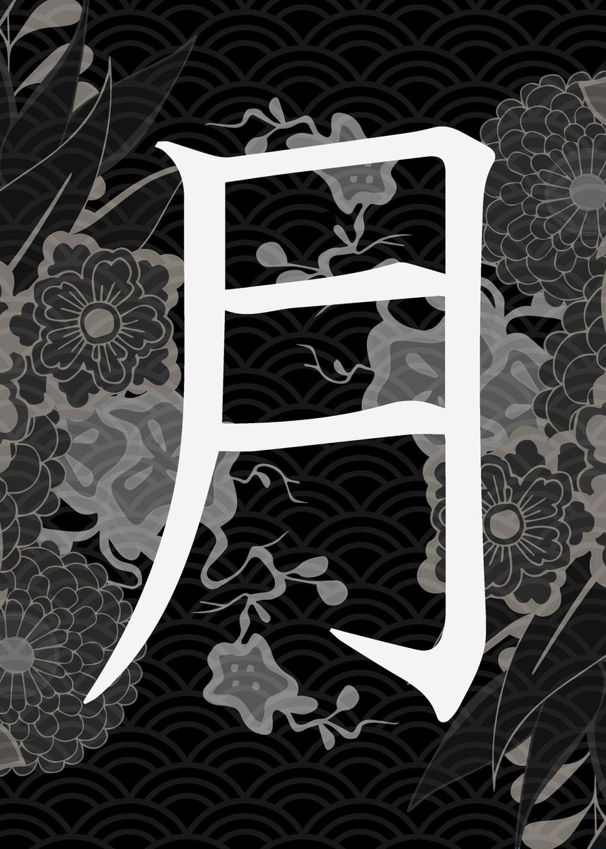 'Moon Flower' Poster by Nine Arts | Displate