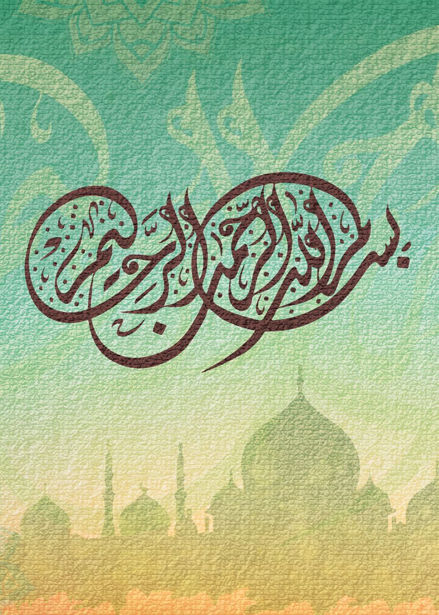 'Bismillah' Poster by david anthony | Displate