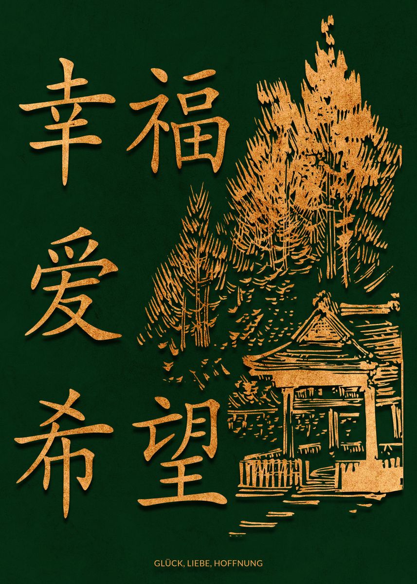 'Chinese Japanese character' Poster, picture, metal print, paint by ...