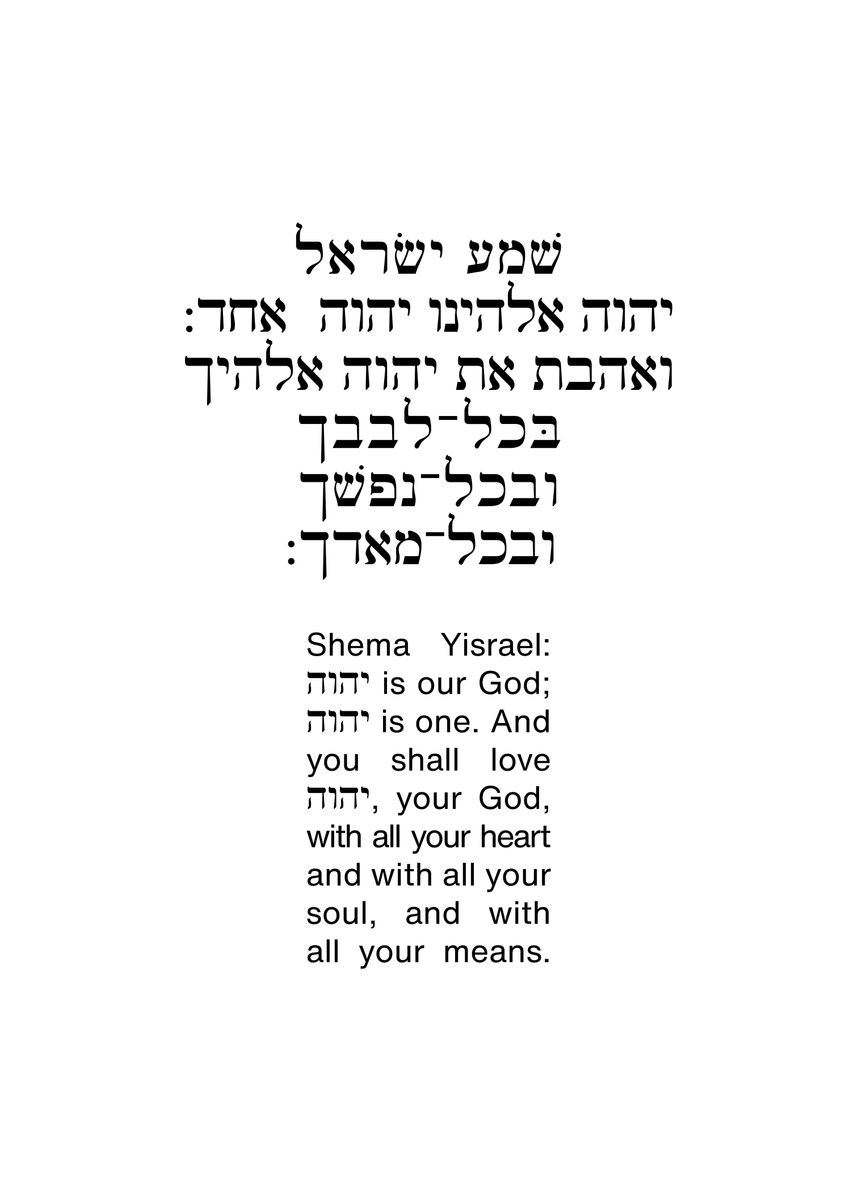 'Shema Prayer White V1' Poster, picture, metal print, paint by Gabriel ...
