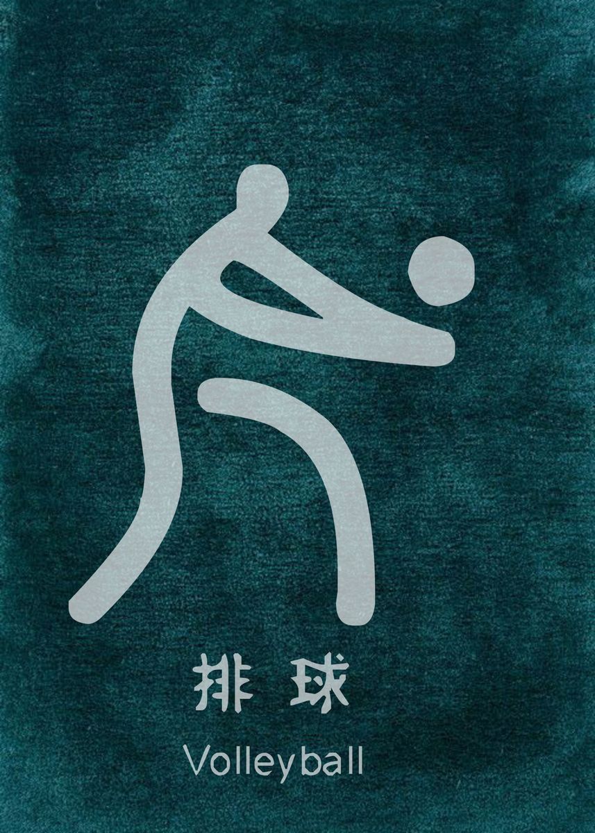 'stickman' Poster by albert sugiharto | Displate