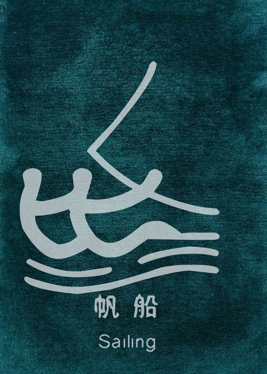 'stickman' Poster, picture, metal print, paint by albert sugiharto ...