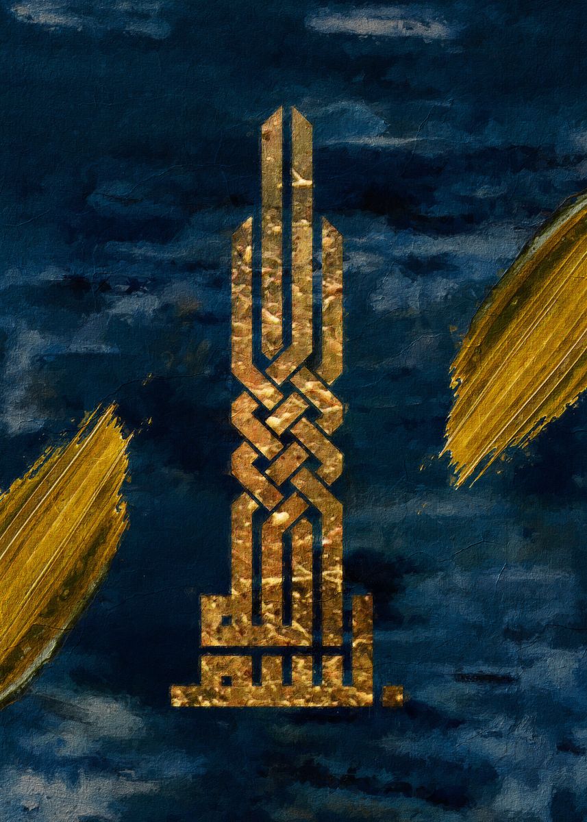 'islamic calligraphy bismi' Poster, picture, metal print, paint by ...