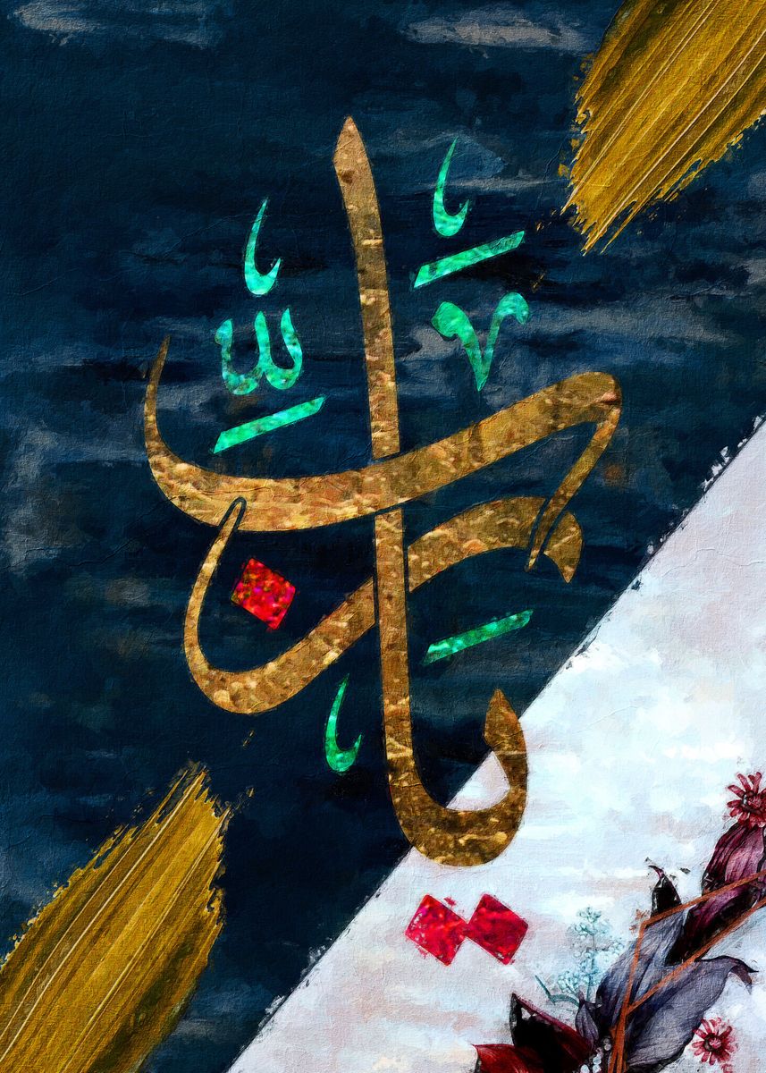 'islamic calligraphy rabb' Poster, picture, metal print, paint by ...