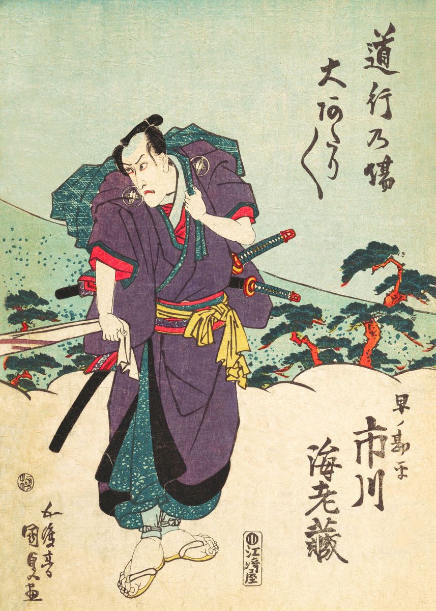 'Samurai II' Poster, picture, metal print, paint by aeiaua | Displate