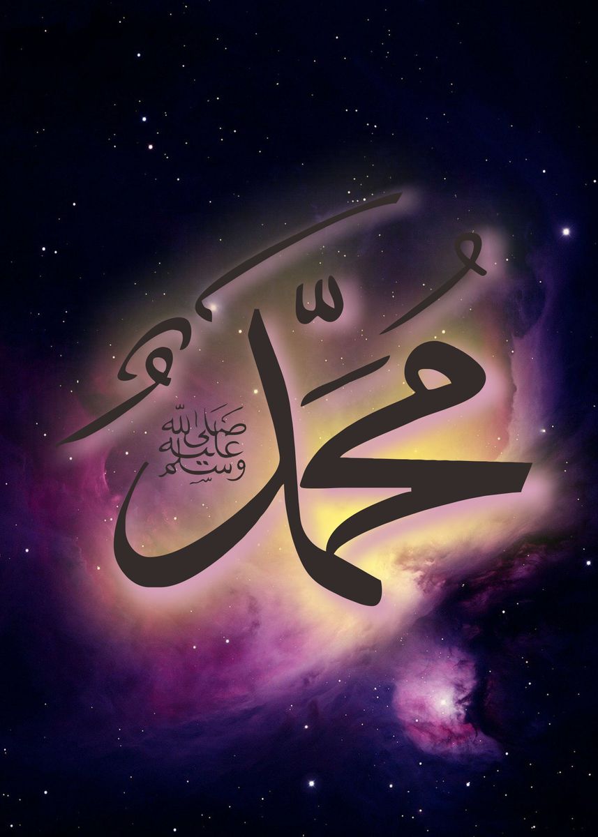 'Muhammad Caligraphy' Poster by Haruka Studio | Displate