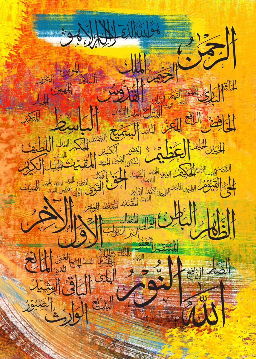 'Allah Name' Poster, picture, metal print, paint by Sarfaraz Zaman ...