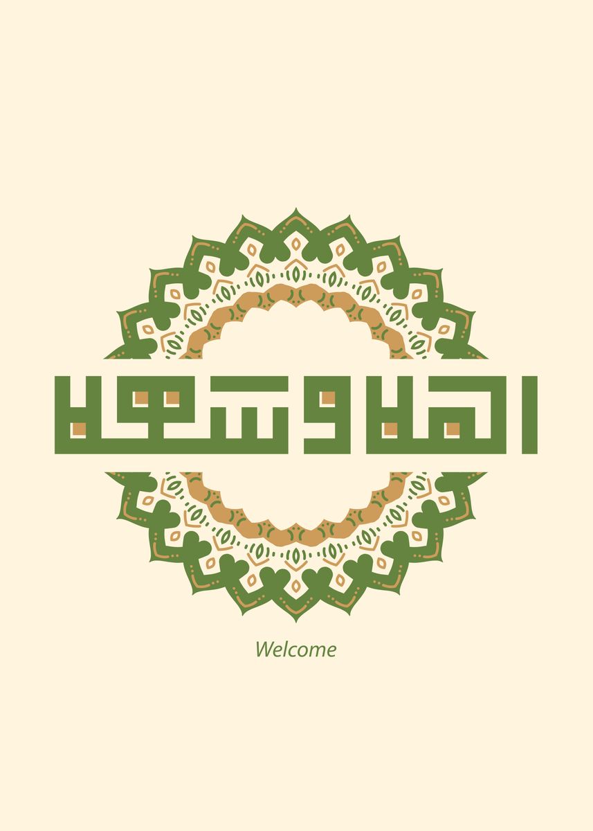 'Welcome arabic text' Poster, picture, metal print, paint by jaka juki ...