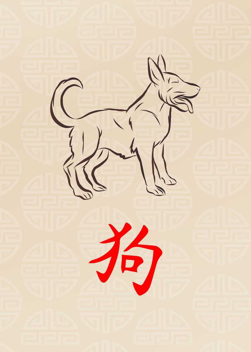 'Dog Chinese Zodiac' Poster, picture, metal print, paint by Poster ...
