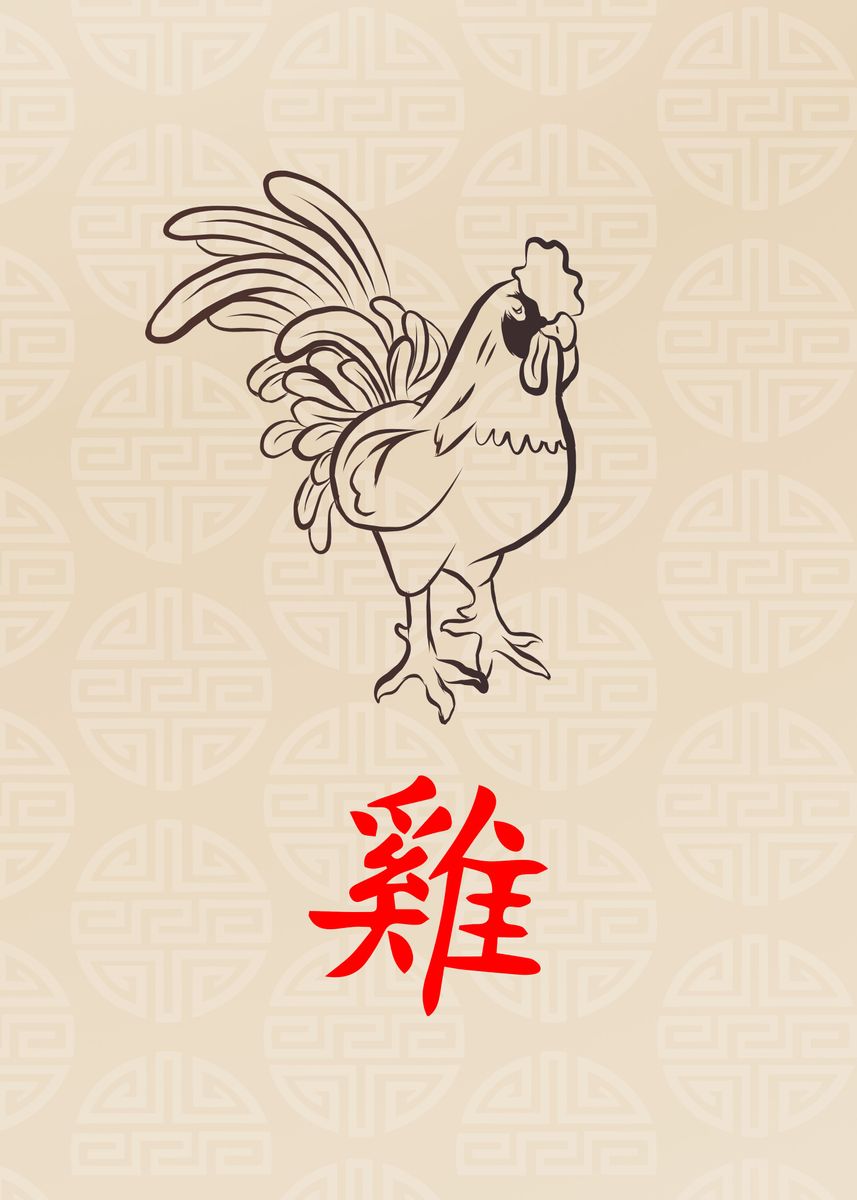 'Rooster Chinese Zodiac' Poster, picture, metal print, paint by Poster ...