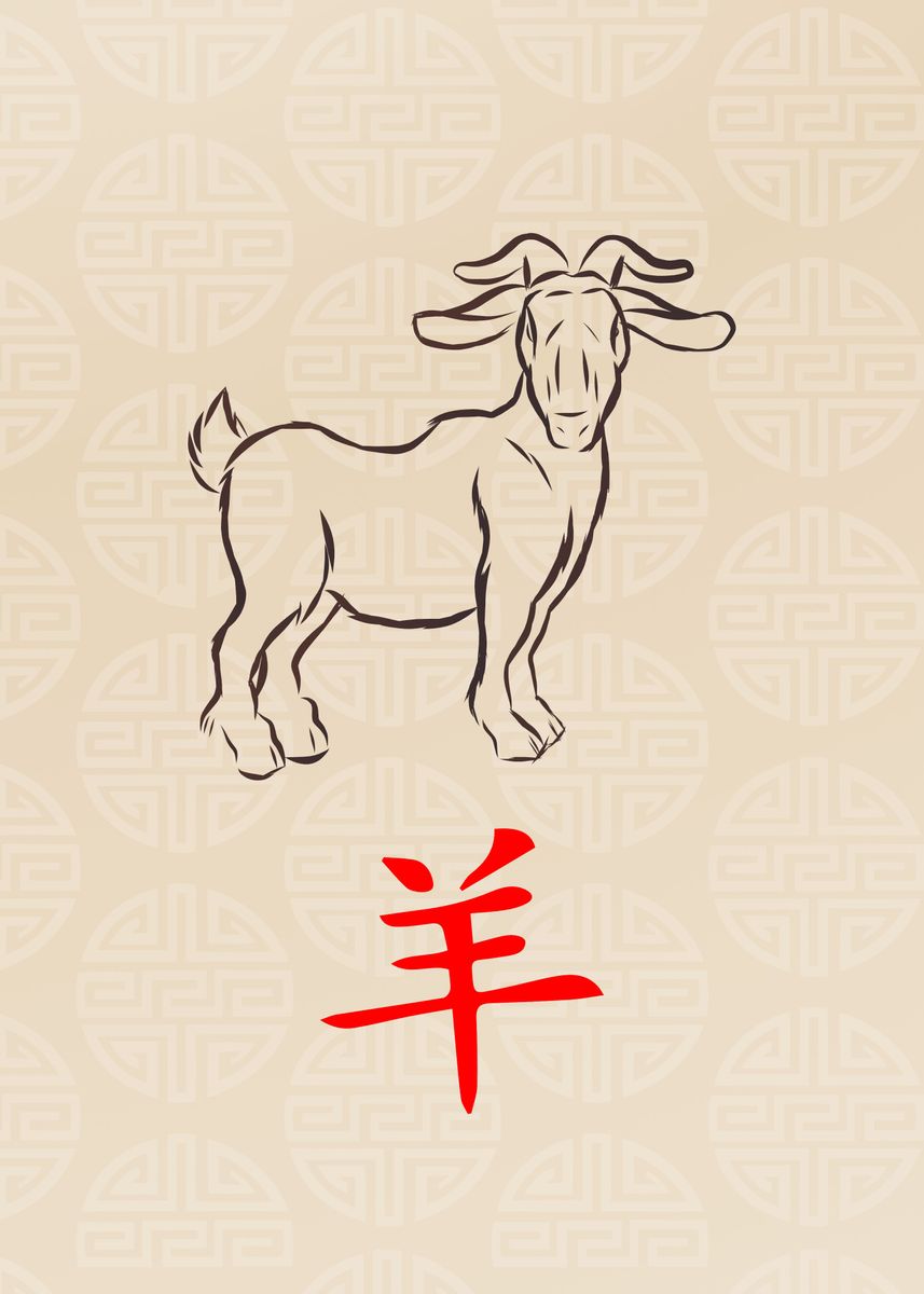 'Goat Chinese Zodiac' Poster, picture, metal print, paint by Poster ...