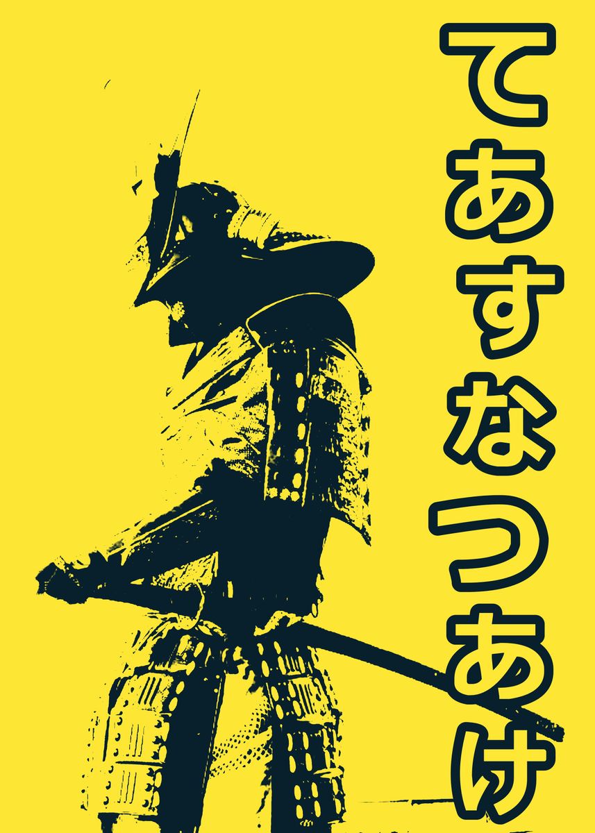 'the samurai duotone' Poster, picture, metal print, paint by Dark Art ...