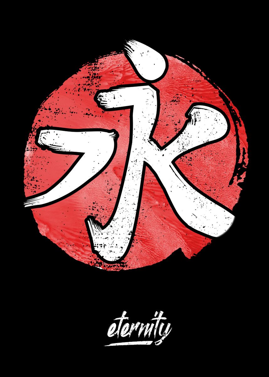 'Japanese Kanji Eternity' Poster, picture, metal print, paint by RAWWR ...
