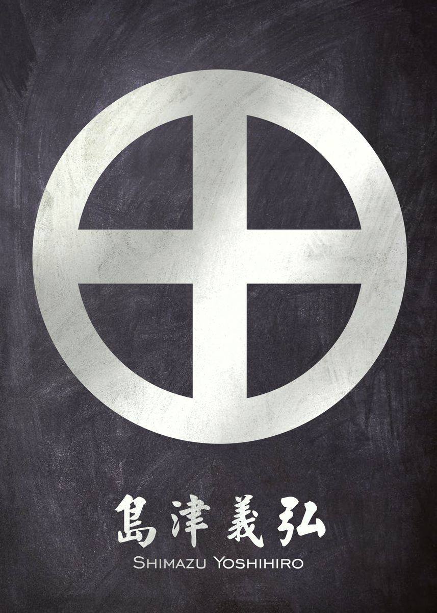 'shimazu yoshihiro kamon' Poster, picture, metal print, paint by ...