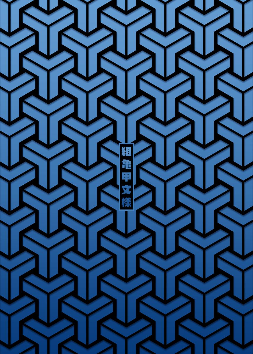 'Kumikikko Pattern' Poster, picture, metal print, paint by Takeda Art | Displate