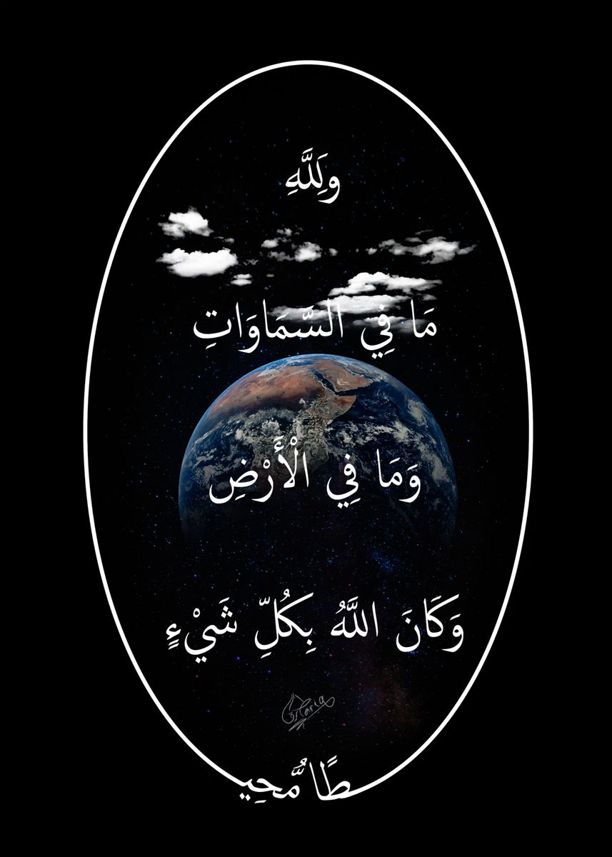 'Muheeta Nesaa 126' Poster, picture, metal print, paint by Tariq ...