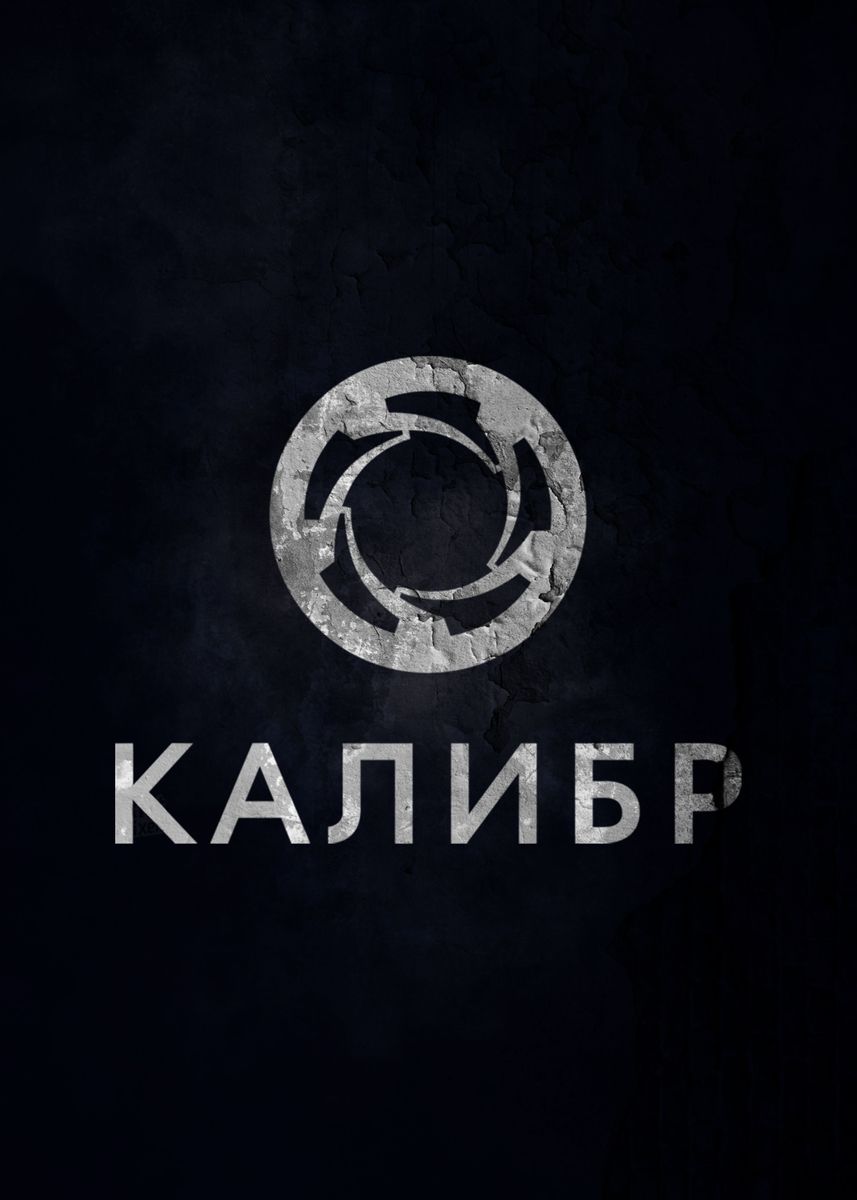 'Caliber' Poster, picture, metal print, paint by Vest He tsack | Displate