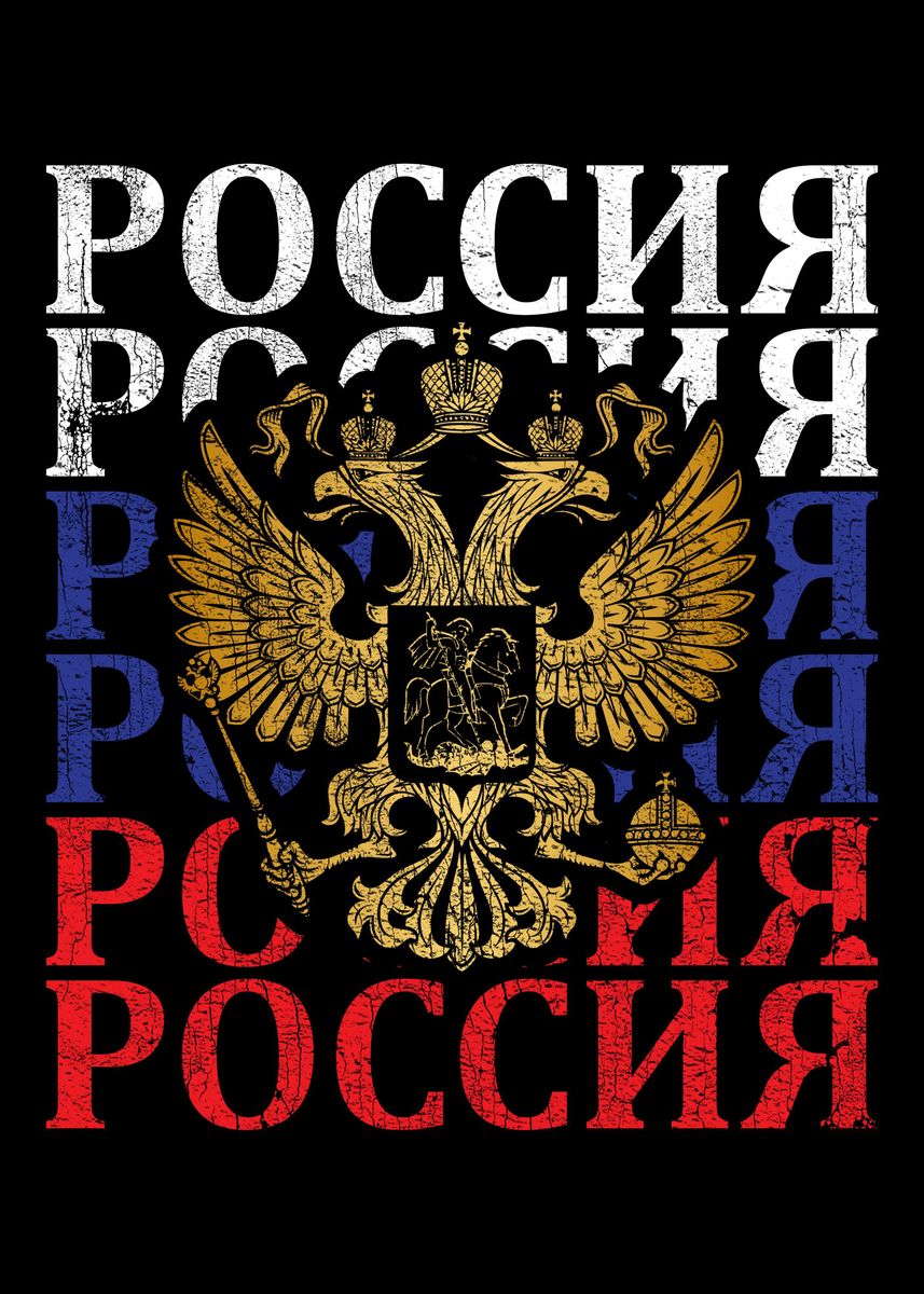 'Proud Russia Arms Of Coat ' Poster, picture, metal print, paint by ...