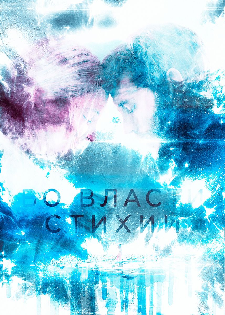 'Adrift 2' Poster, picture, metal print, paint by Zain Brookes | Displate