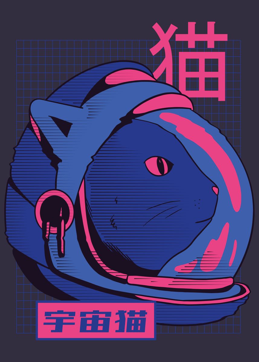 'SPACE CAT' Poster, picture, metal print, paint by David Godbehere ...